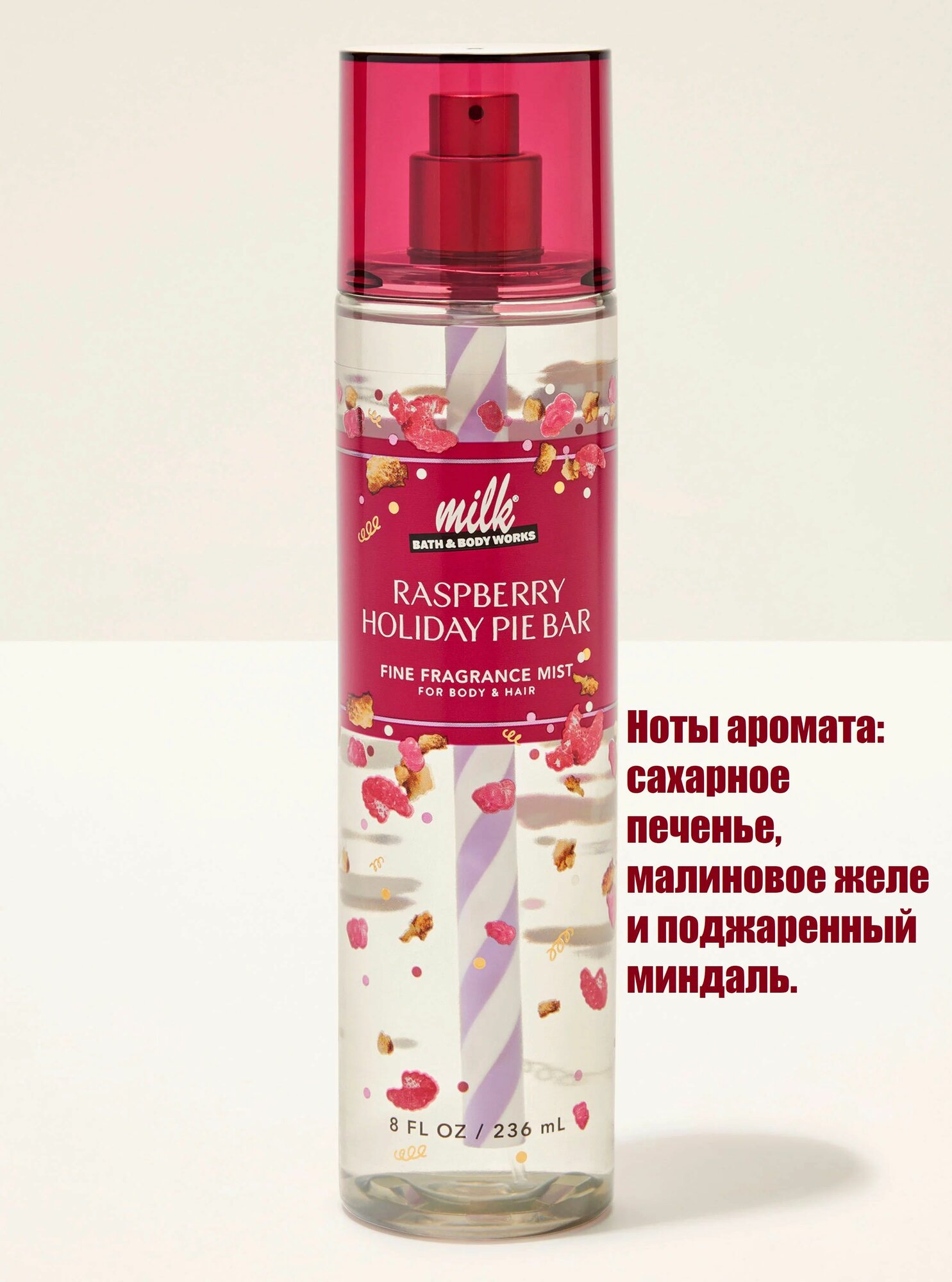 Bath and Body Works cпрей для тела мист для тела Raspberry Holiday Pie Bar