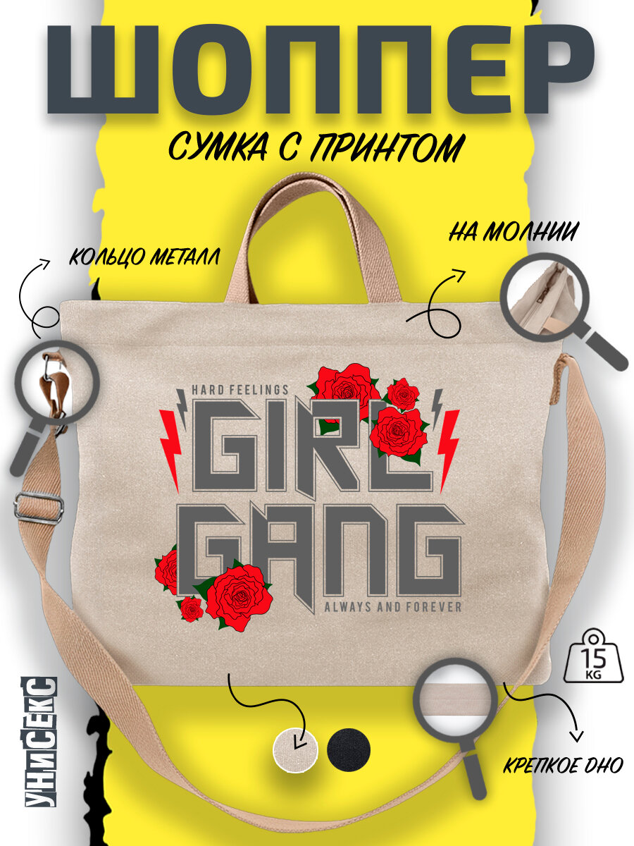 Сумка  шоппер y2k через плечо с надписью girl gang