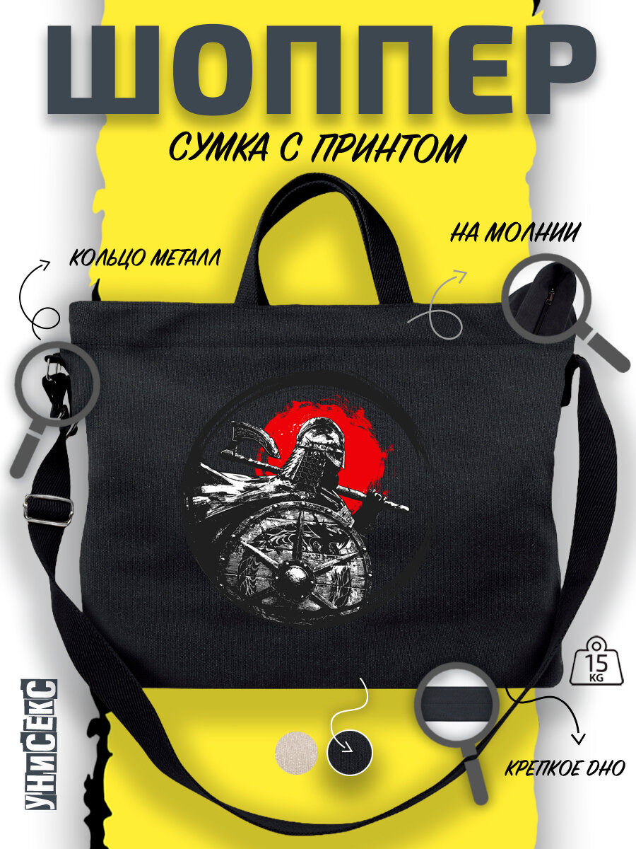 Сумка  шоппер y2k через плечо воин