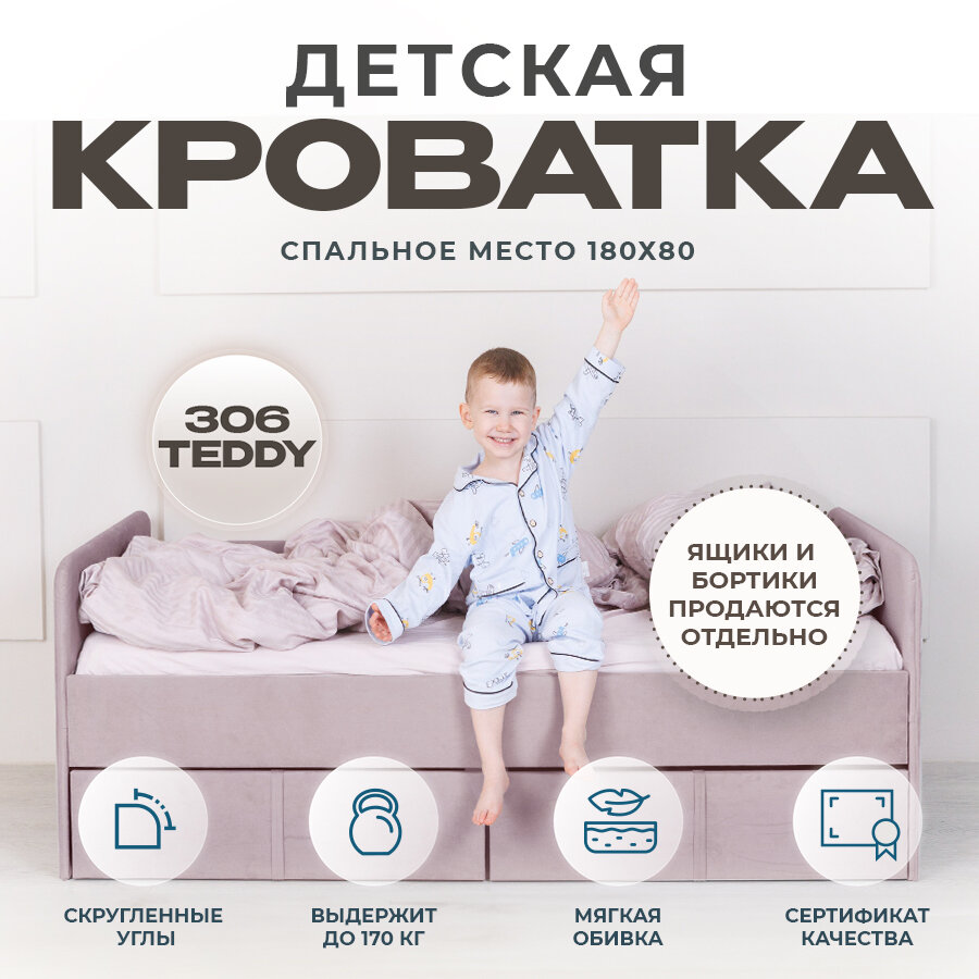 Кровать детская подростковая односпальная 180х80Серо-коричневый