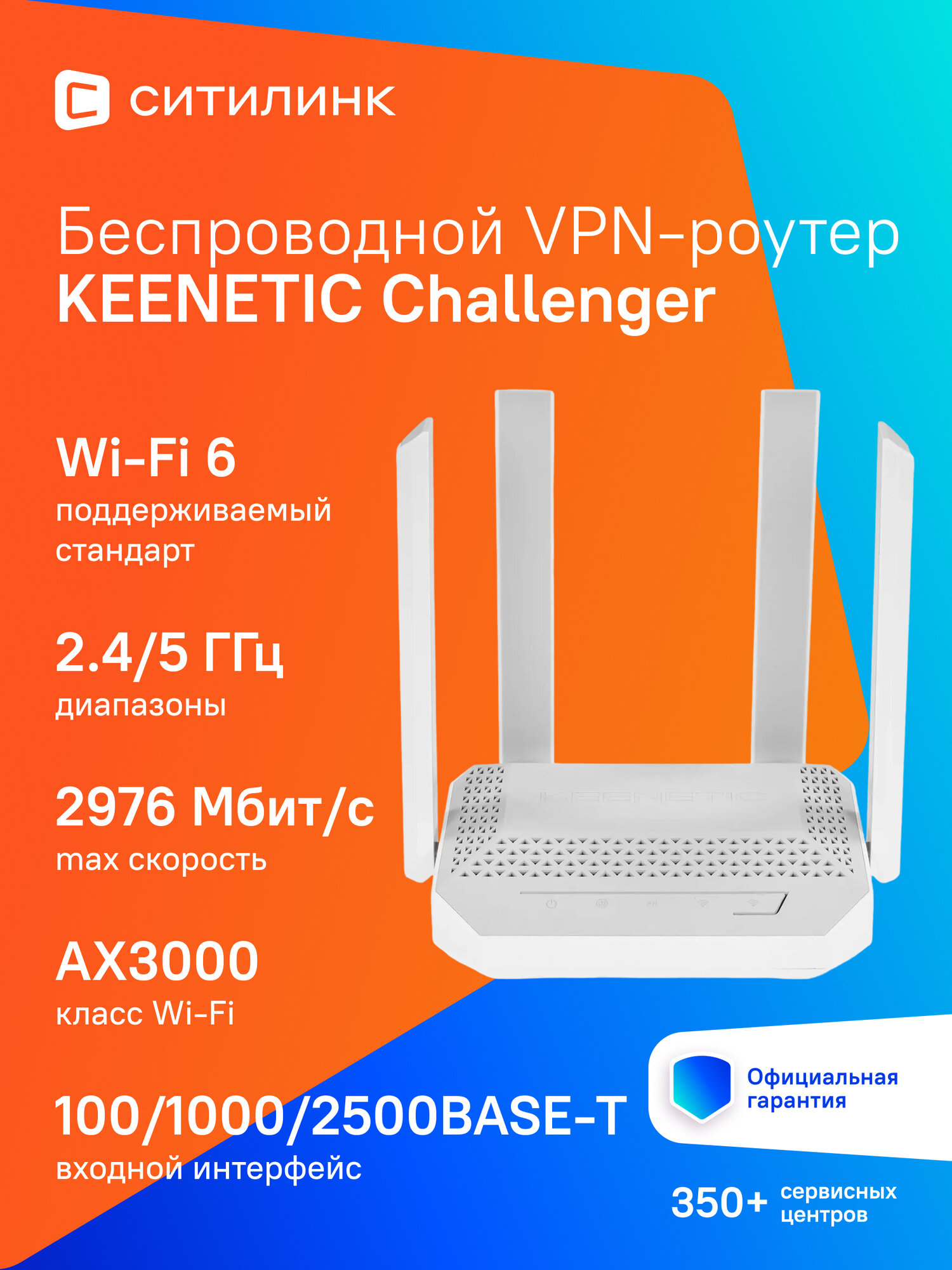Wi-Fi роутер KEENETIC Challenger, AX3000, белый [kn-3910]