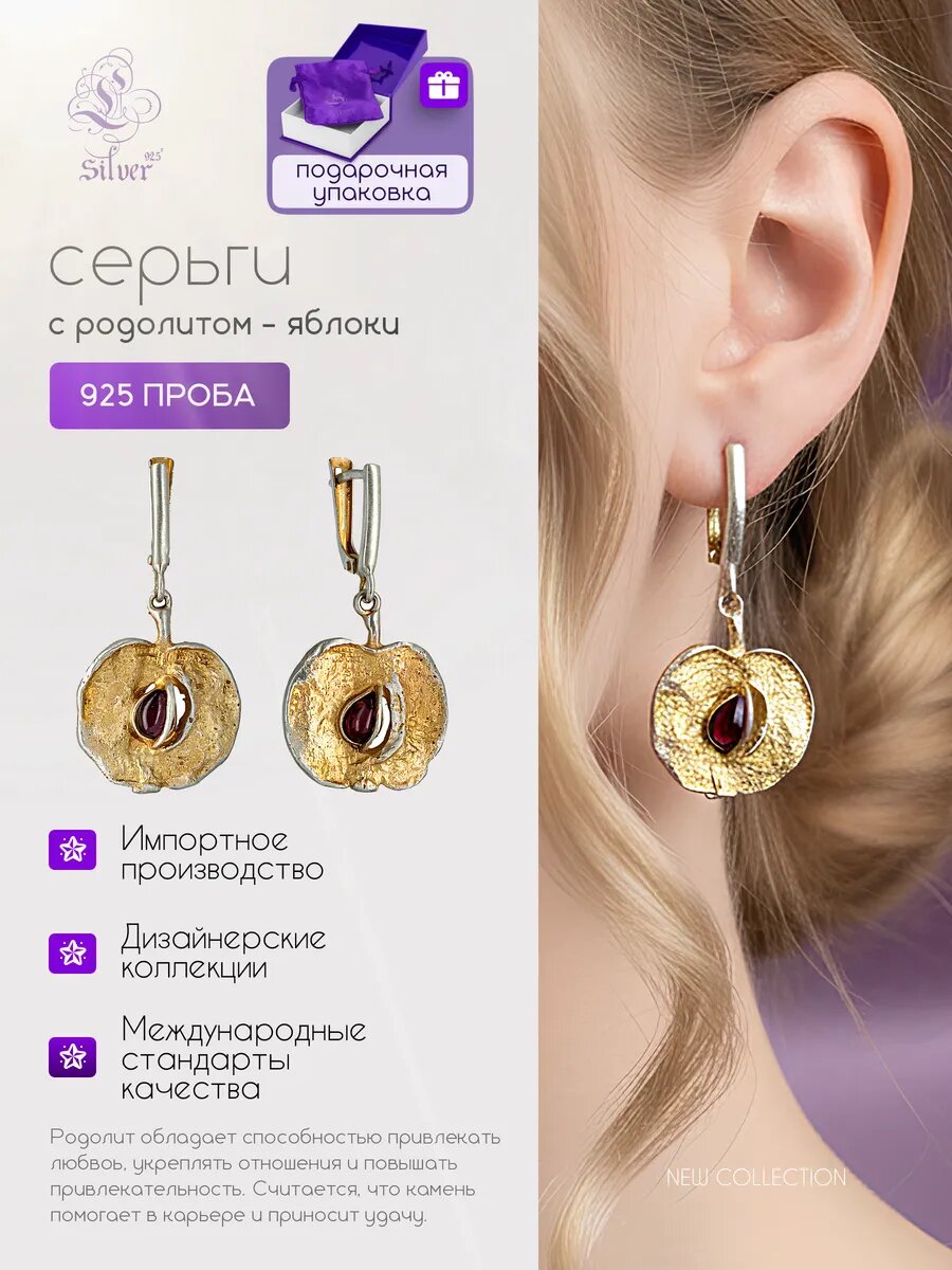 Серьги с подвесками, серебро, 925 проба, оксидирование, родолит