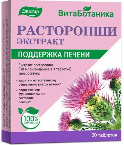 Витаботаника расторопши экстракт