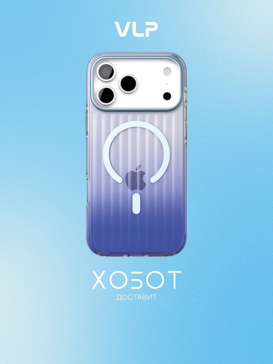 Чехол VLP Pulse Case с MagSafe для iPhone 17 Pro Max синий (10536012)