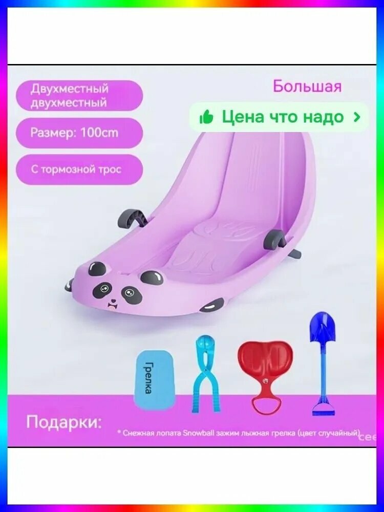 , Санки