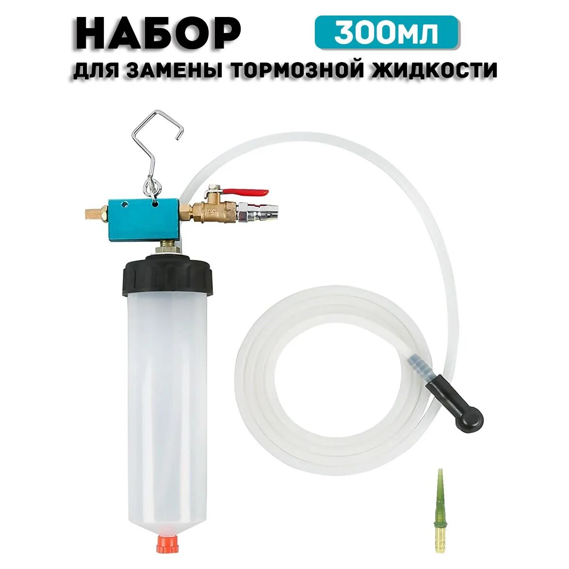 Автомобильный масляный насос для тормозной жидкости, инструмент для замены масла, гидравлическая муфта