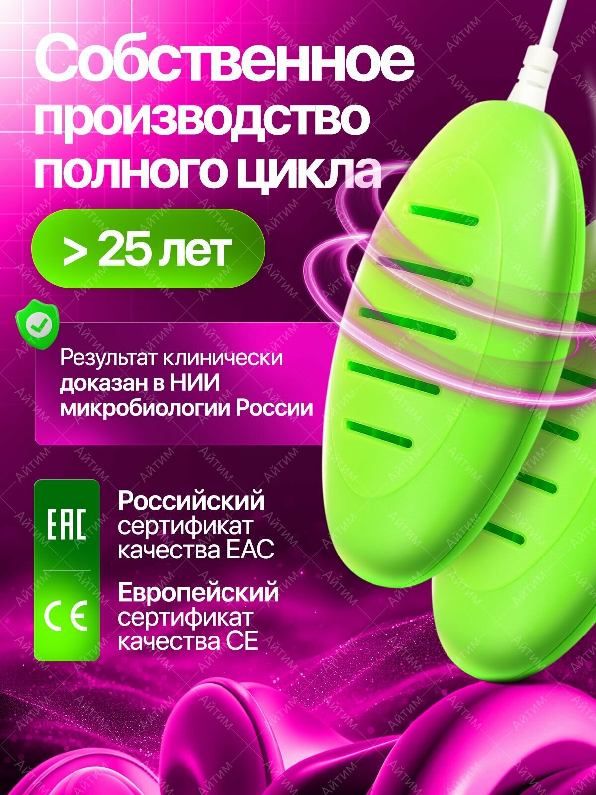 Сушилка для обуви — фото 1