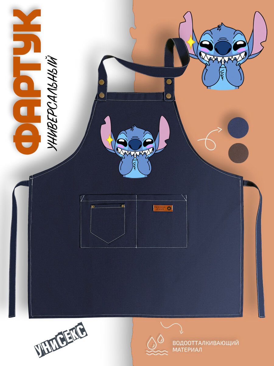 Фартук кухонный Стич Stitch уневерсальный с принтом поварской