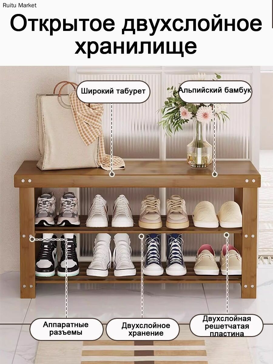 Обувница