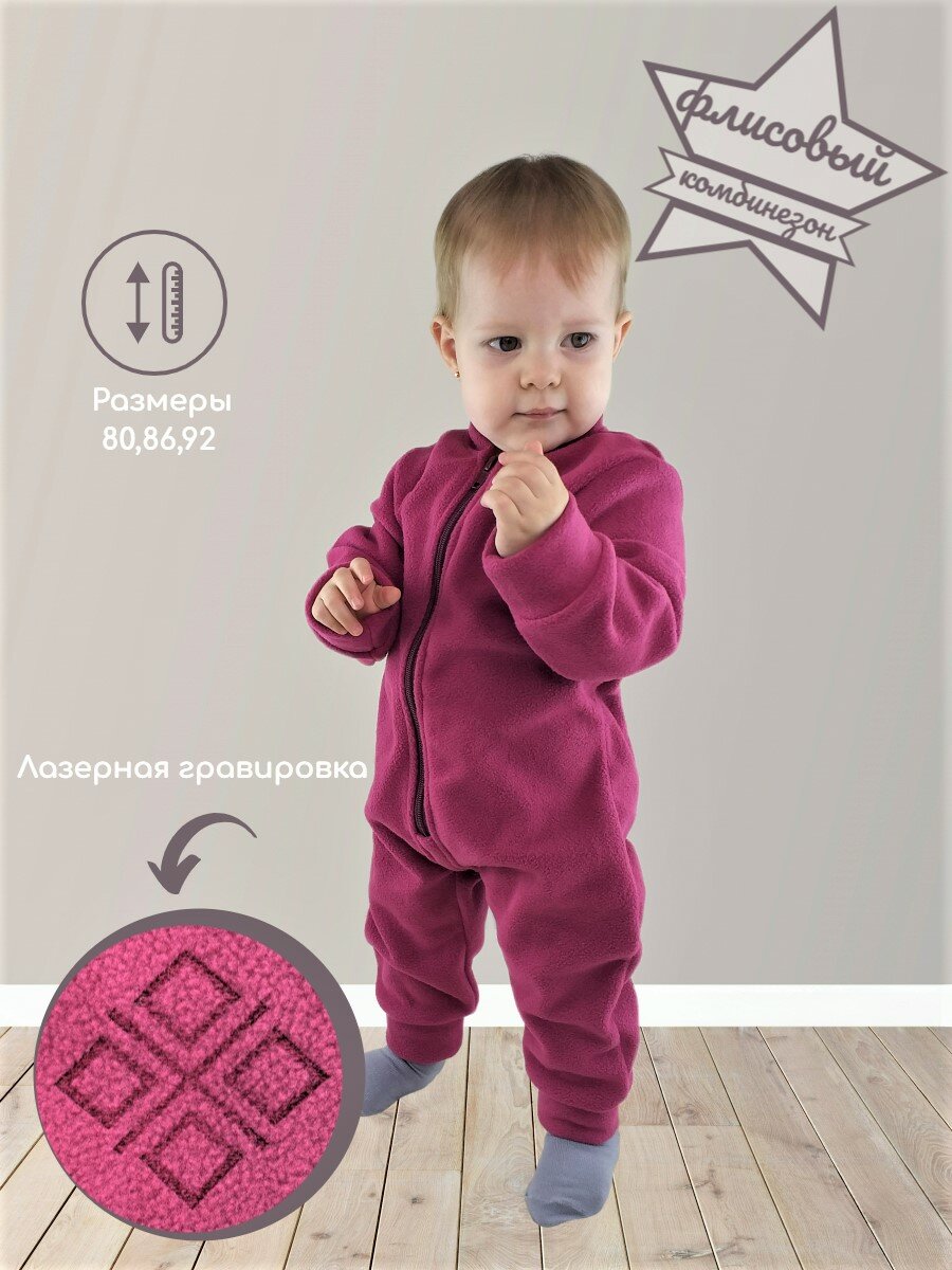 Комбинезон поддевы