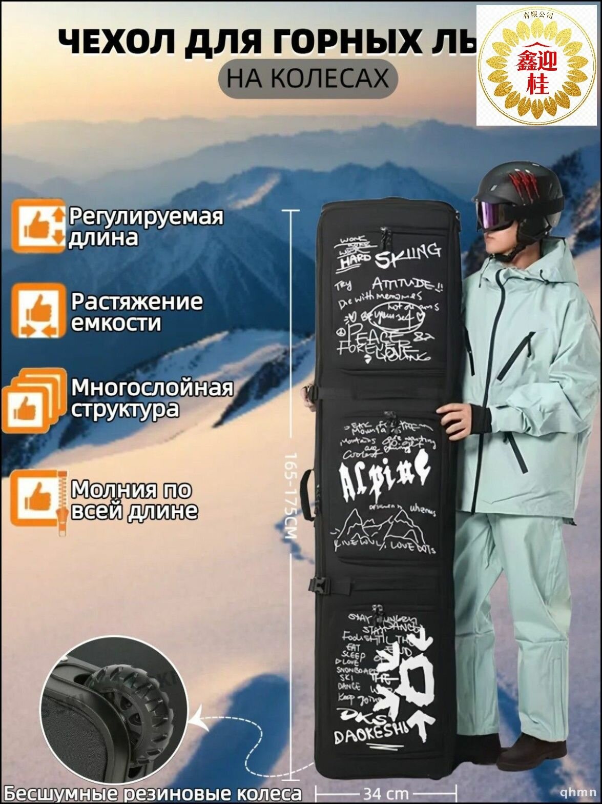 Эксклюзивный чехол для горных лыж с колесами, регулируемый по длине, многослойный