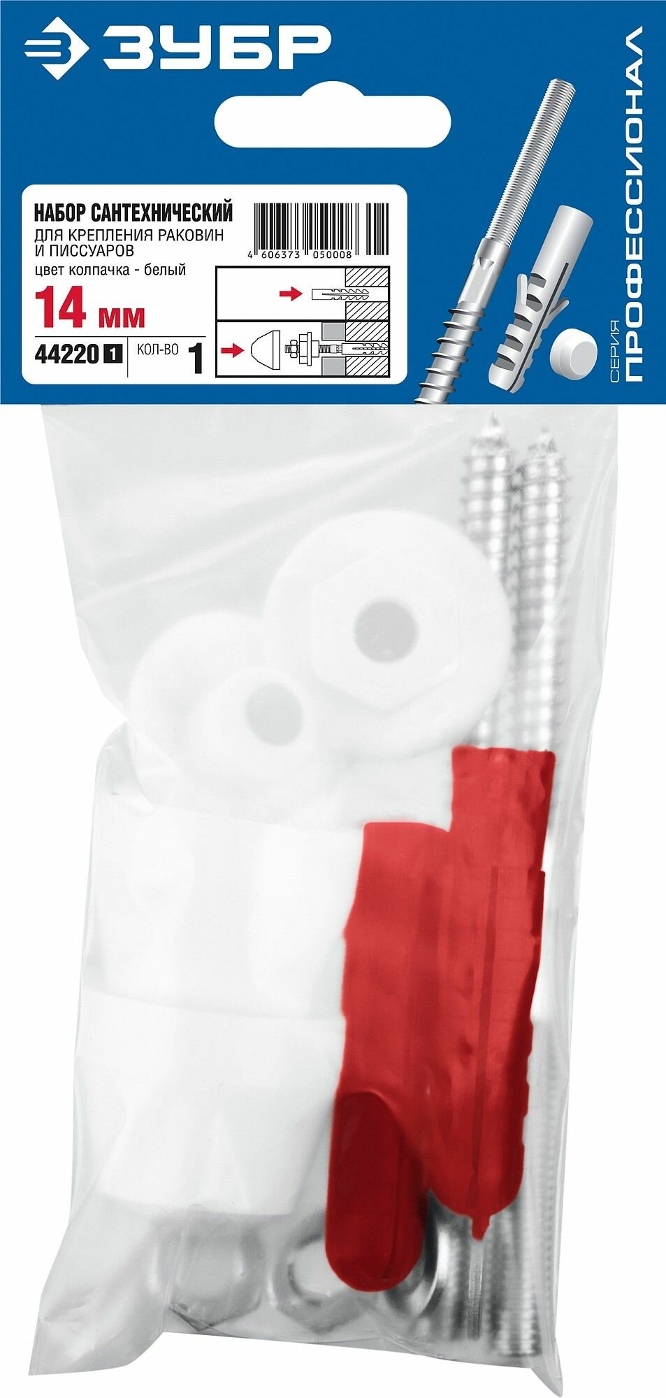 Набор ЗУБР для крепления раковин и писсуаров, 14 мм, белый, профессиональный 44220_z01