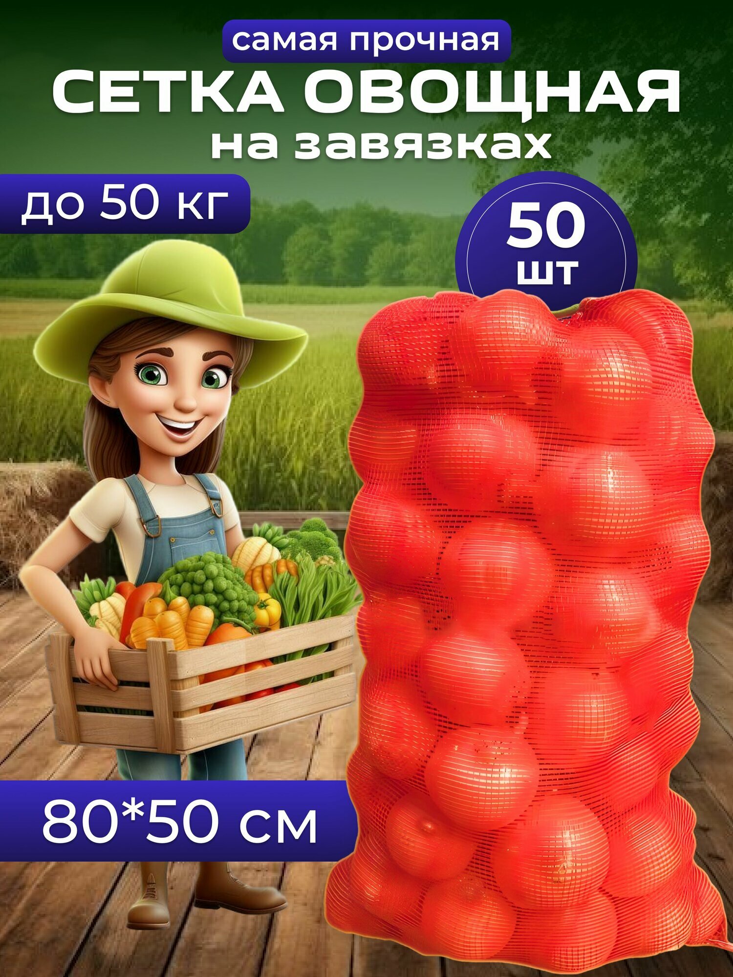 Мешок полипропиленовый