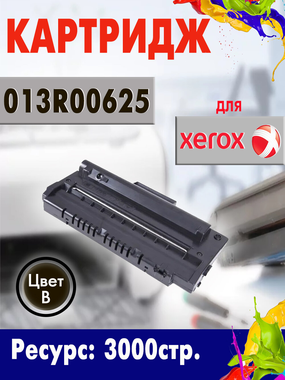Картридж Opticart 013R00625 черный для Xerox Phaser 3119 / WorkCentre 3119