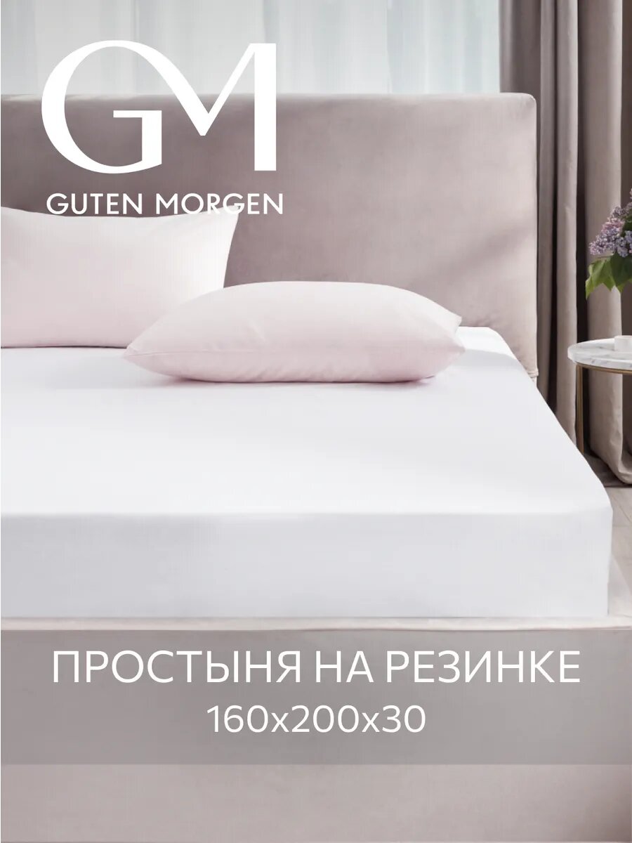 Простынь на резинке поплин 160х200