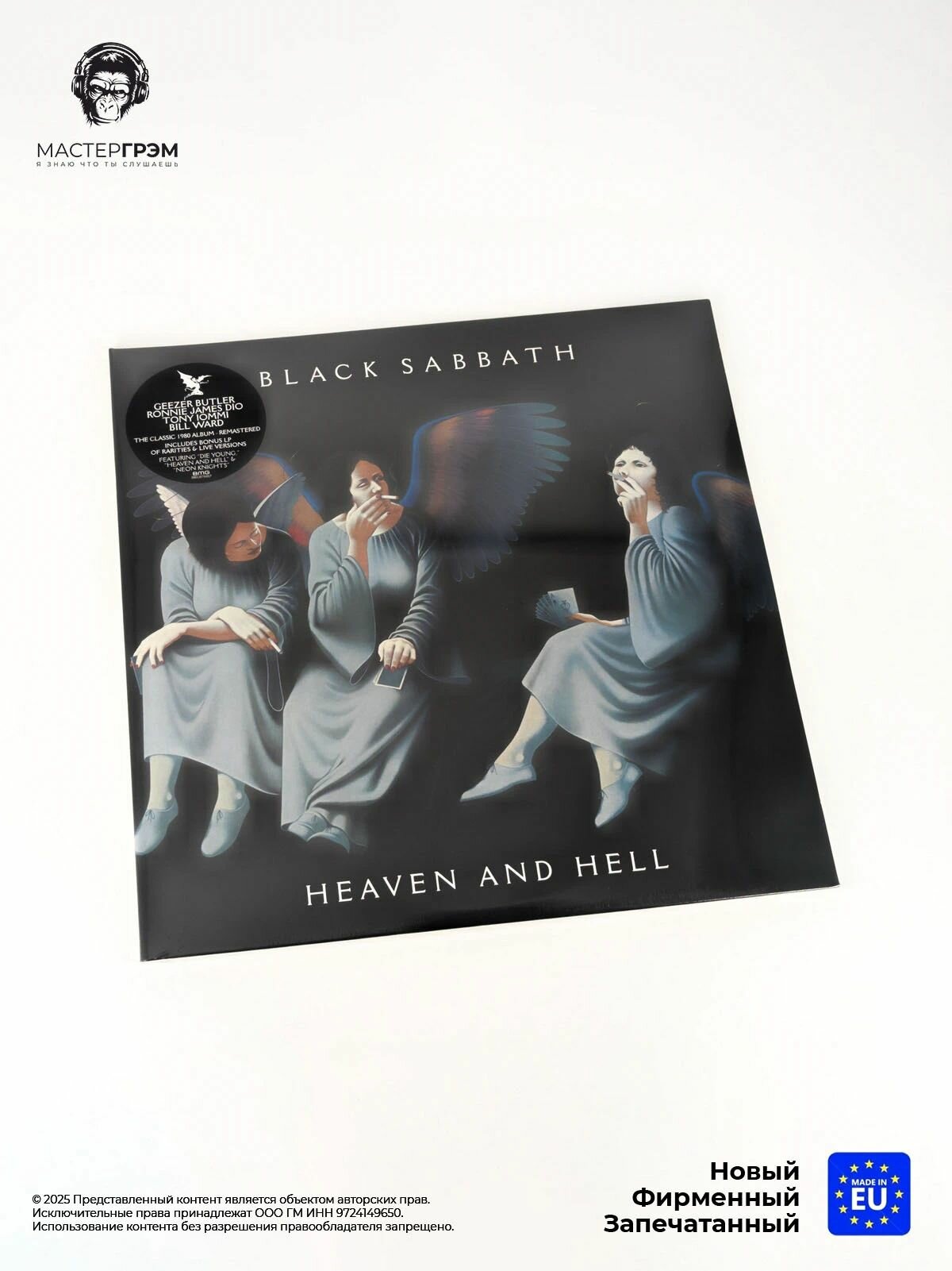 Виниловая пластинка Black Sabbath - Heaven And Hell (2LP) 2022