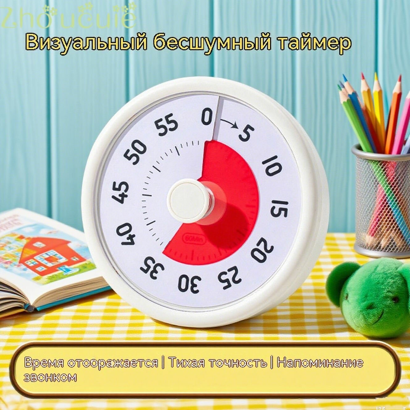 Таймер Механические 1 шт