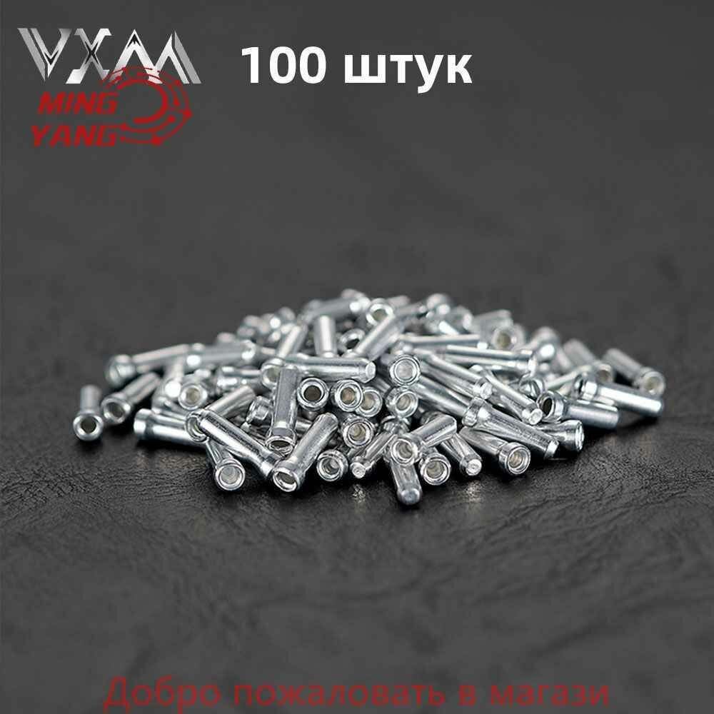 Наконечник троса VXM серебристый 100 штук, концевик троса переключения / тормоза универсальный, комплект 100 шт