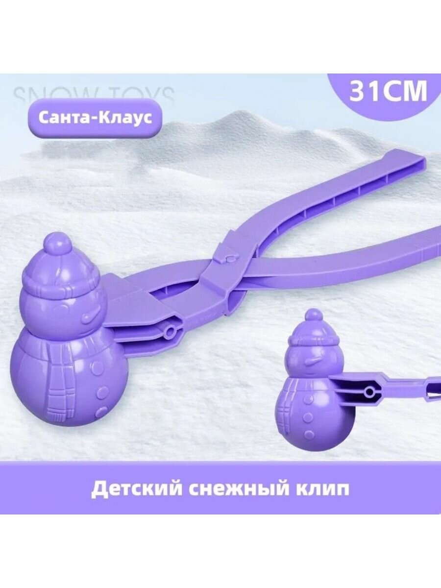 Набор для лепки снеговика