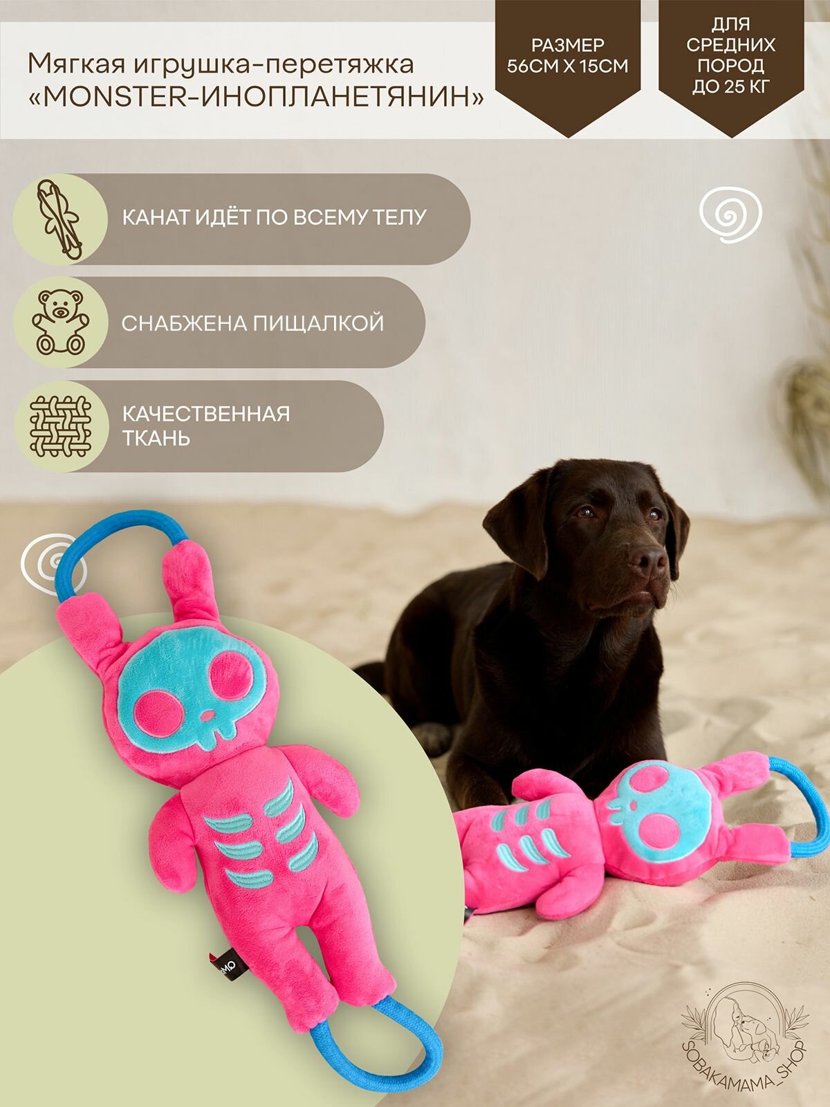 Игрушка для животных