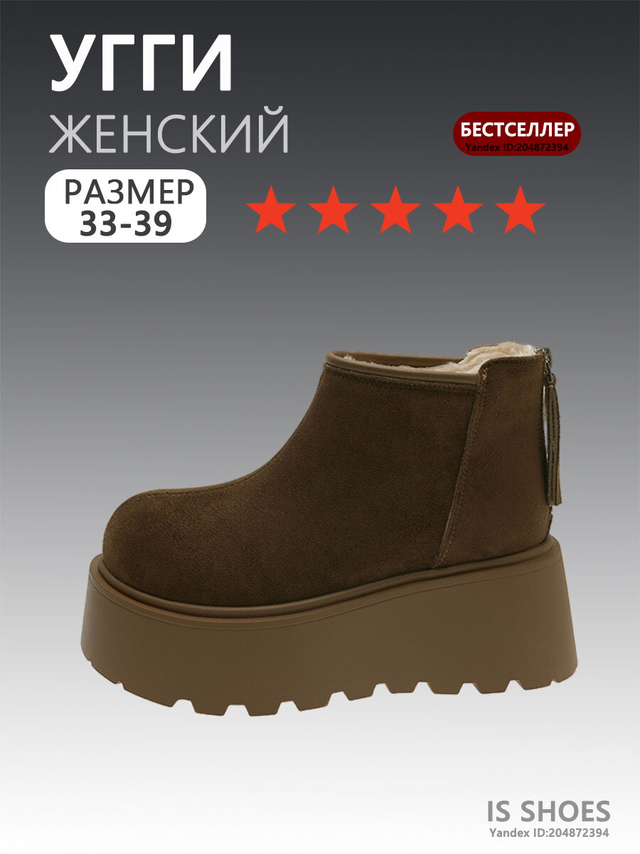 Угги