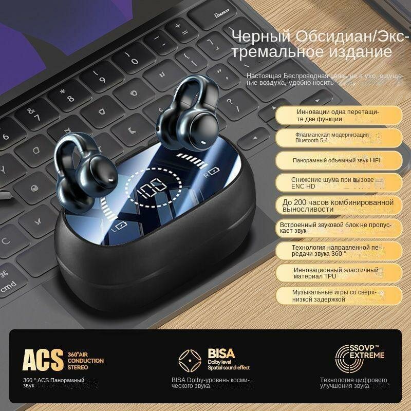 Нет ушных зажимов, наушников, беспроводных наушников bluetooth костной проводимости, длительное время автономной работы