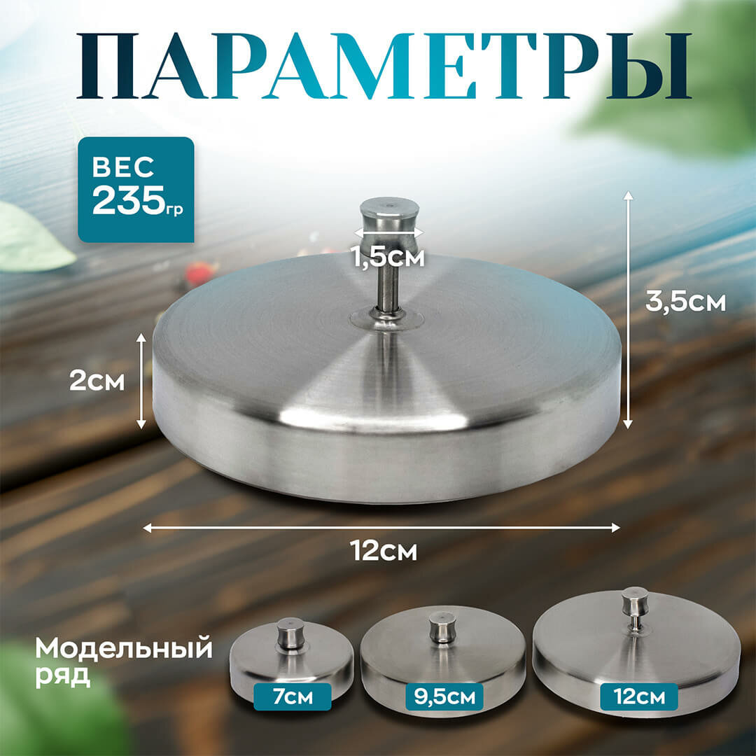 Пресс форма для котлет и бургеров "Шестой Вкус" нержавеющая сталь 12 см
