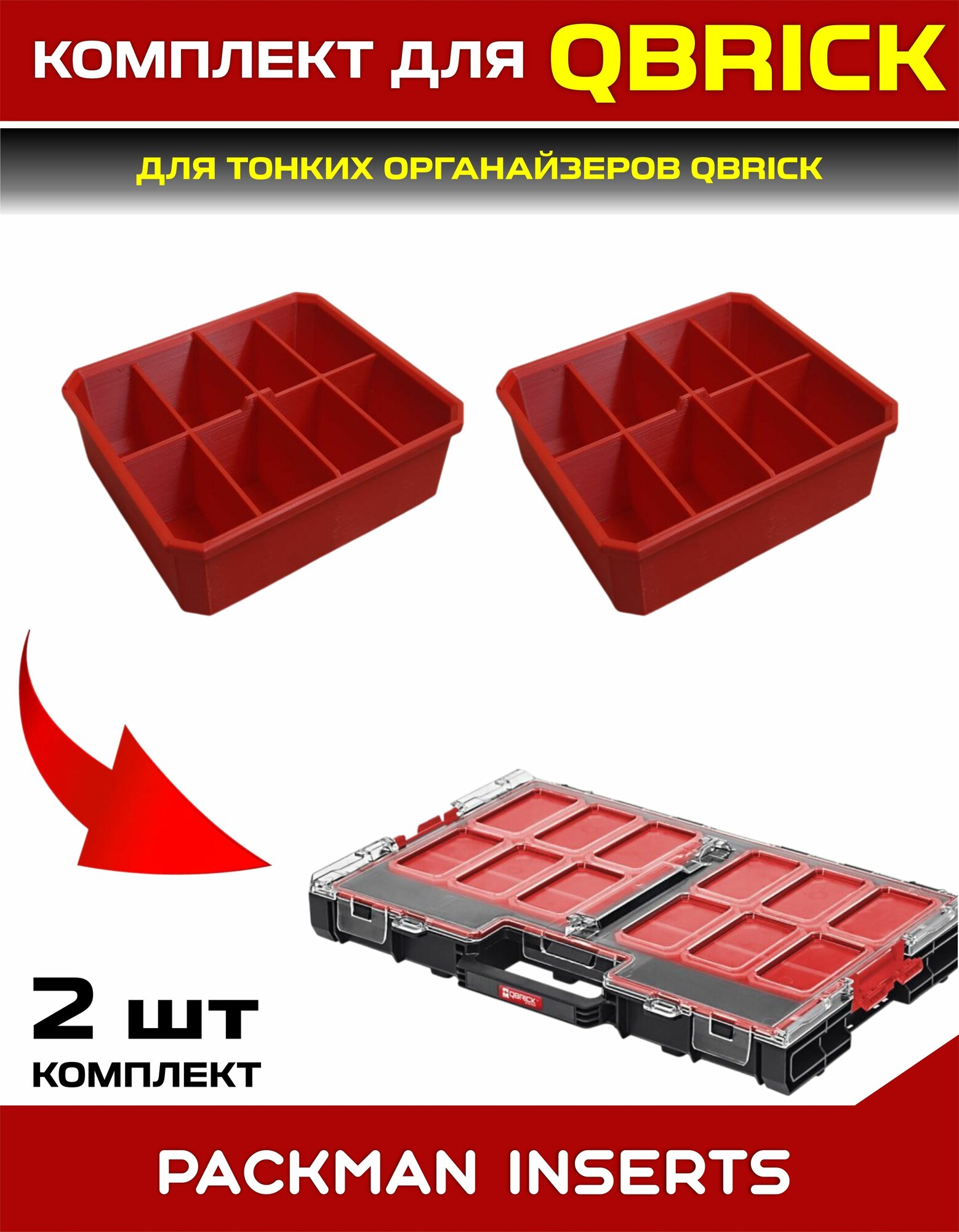 Система хранения инструментов