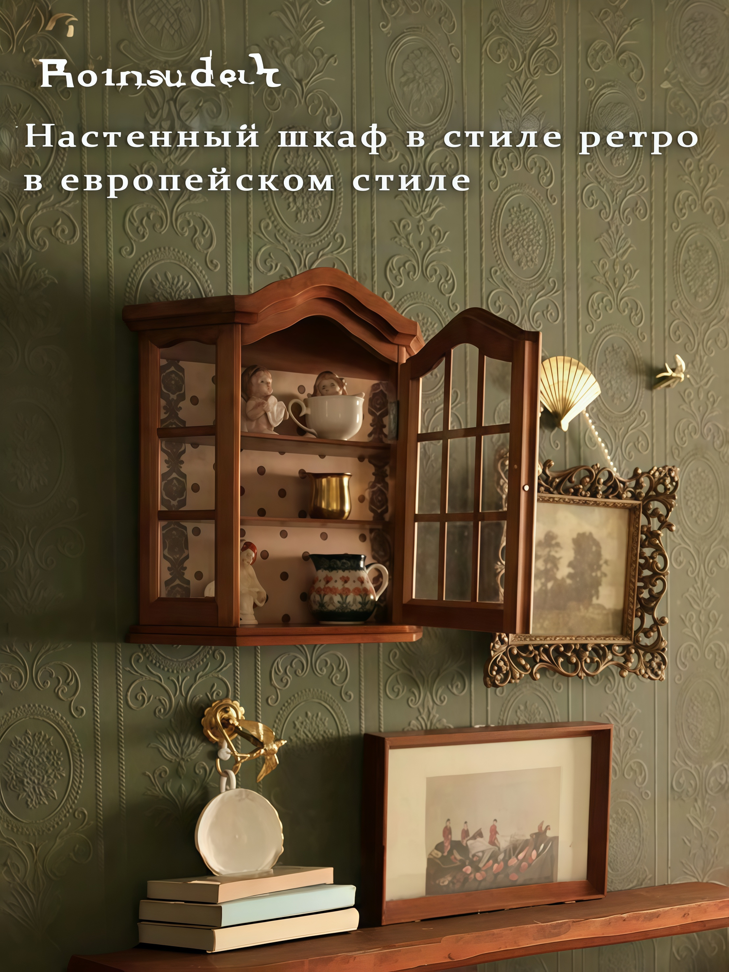 Ретро-настенный шкаф, массив дерева, глянцевый лак, коричневый, 3 полки