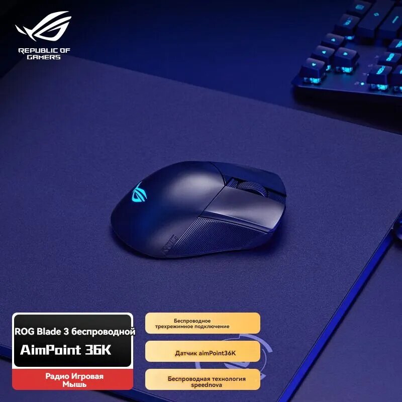 ROG Игровая мышь беспроводная Gladius III Wireless AimPoint, темно-серый