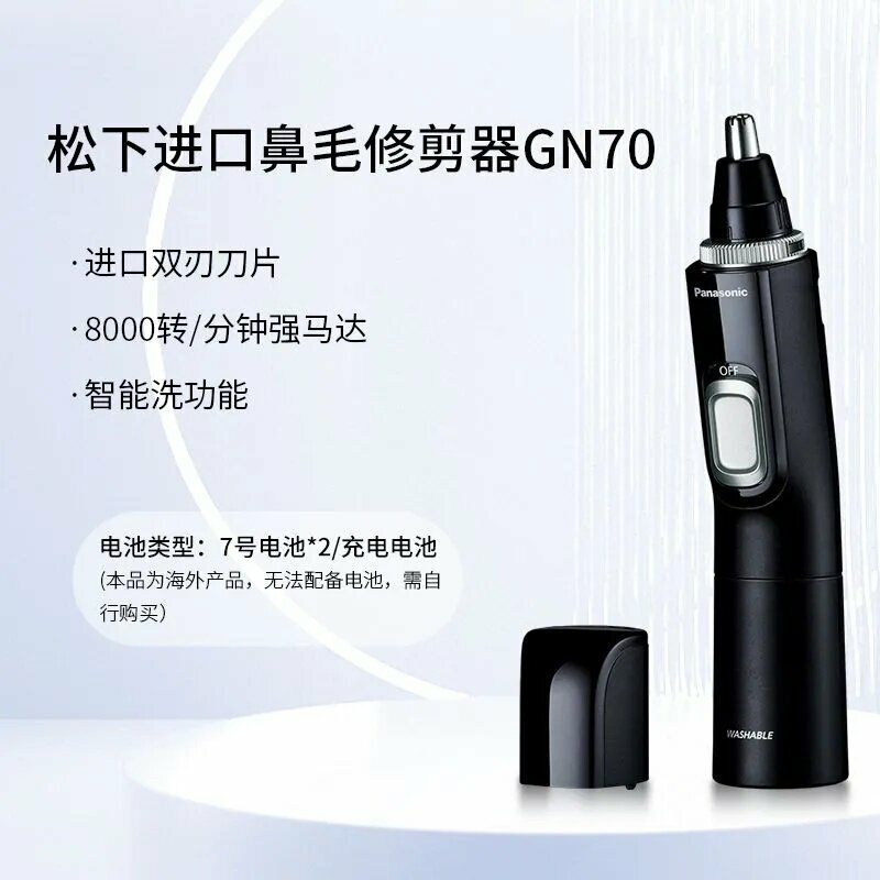 Panasonic Триммер для носа и ушей ER-GN70-K/GN51