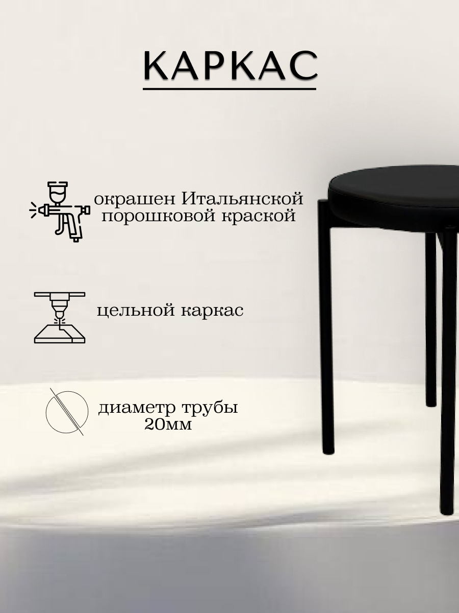 Табурет RI-COM "Лофт", кухонный, черный, мягкое сиденье, 2 шт — фото 1