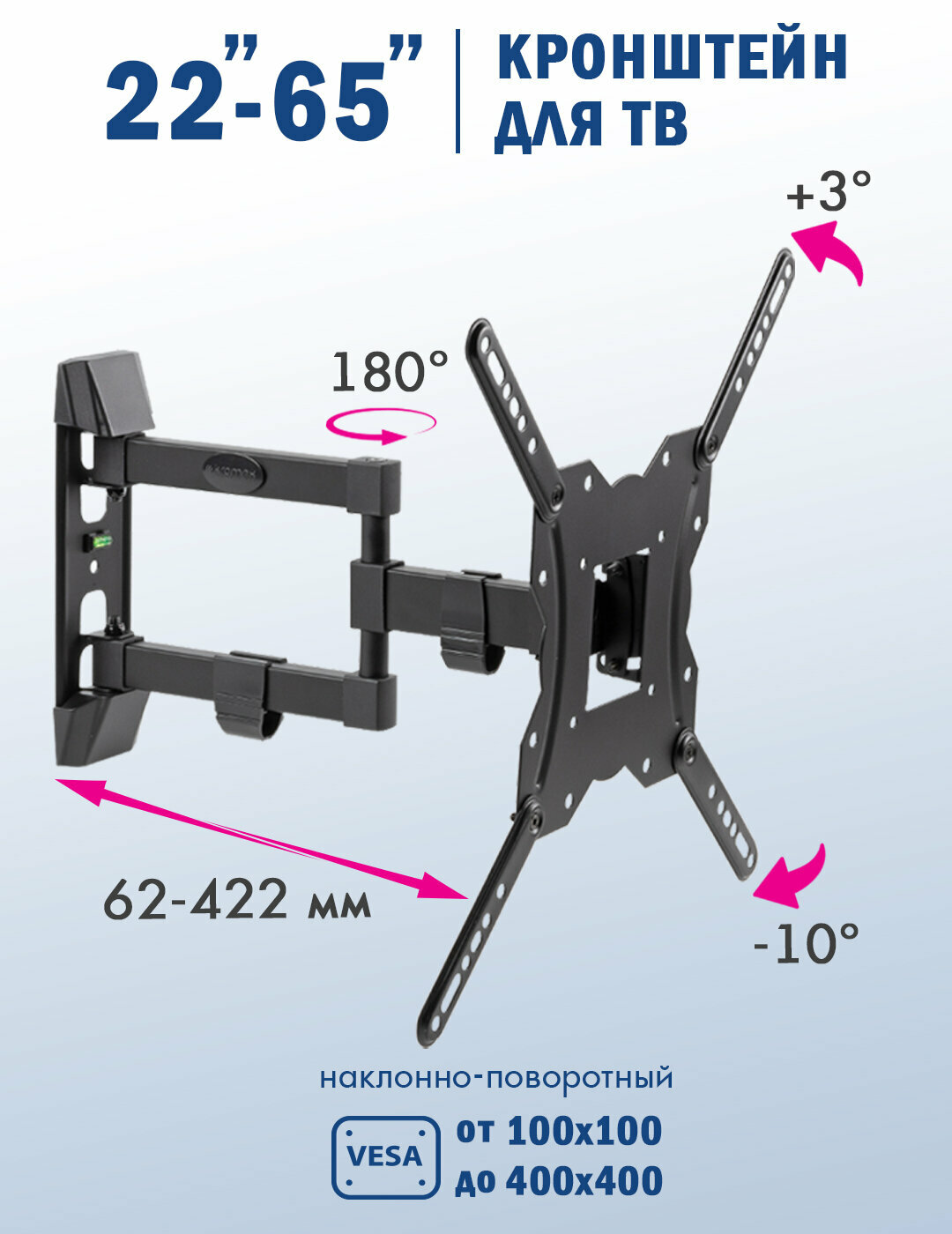 Кронштейн для телевизора настенный наклонно-поворотный Kromax GALACTIC-40 / до 65 дюймов / vesa 400x400