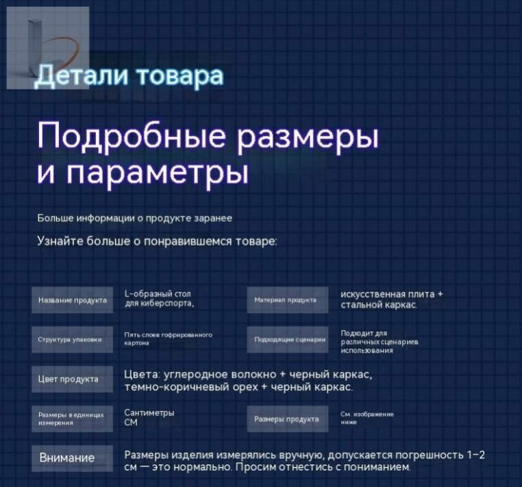 Компьютерный стол — фото 1
