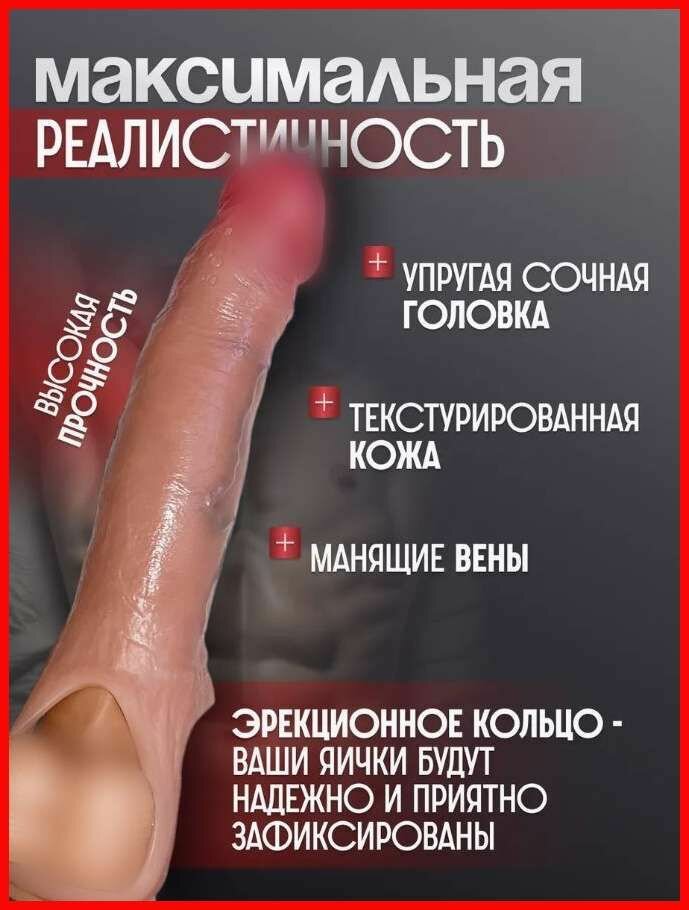 Насадки и удлинители эротические, Комплект для увеличения пениса, 19см