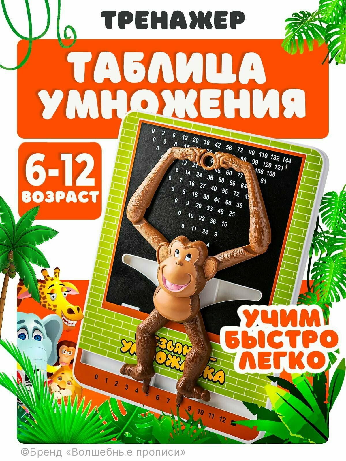 Обучающая игра