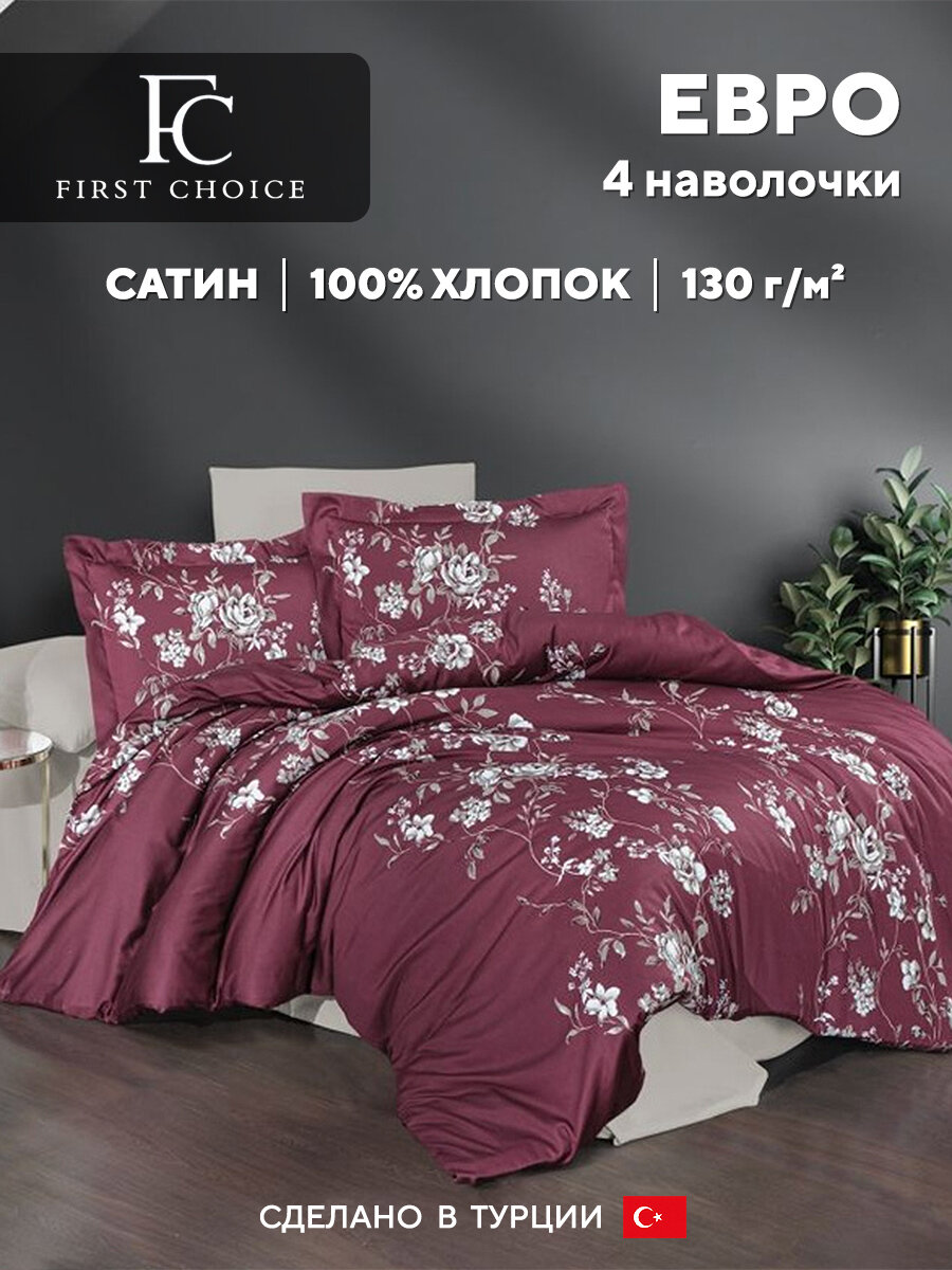 Постельное белье First Choice SATIN ARYA ROSE, сатин, 100% хлопок, евро, 200х220 см, 4 наволочки