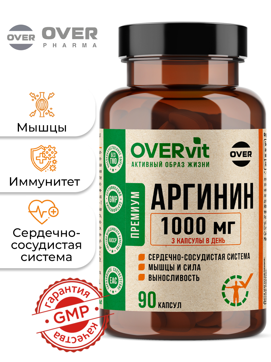 Аргинин 1000мг, витамины для мужчин, для мышечной массы 90 капсул