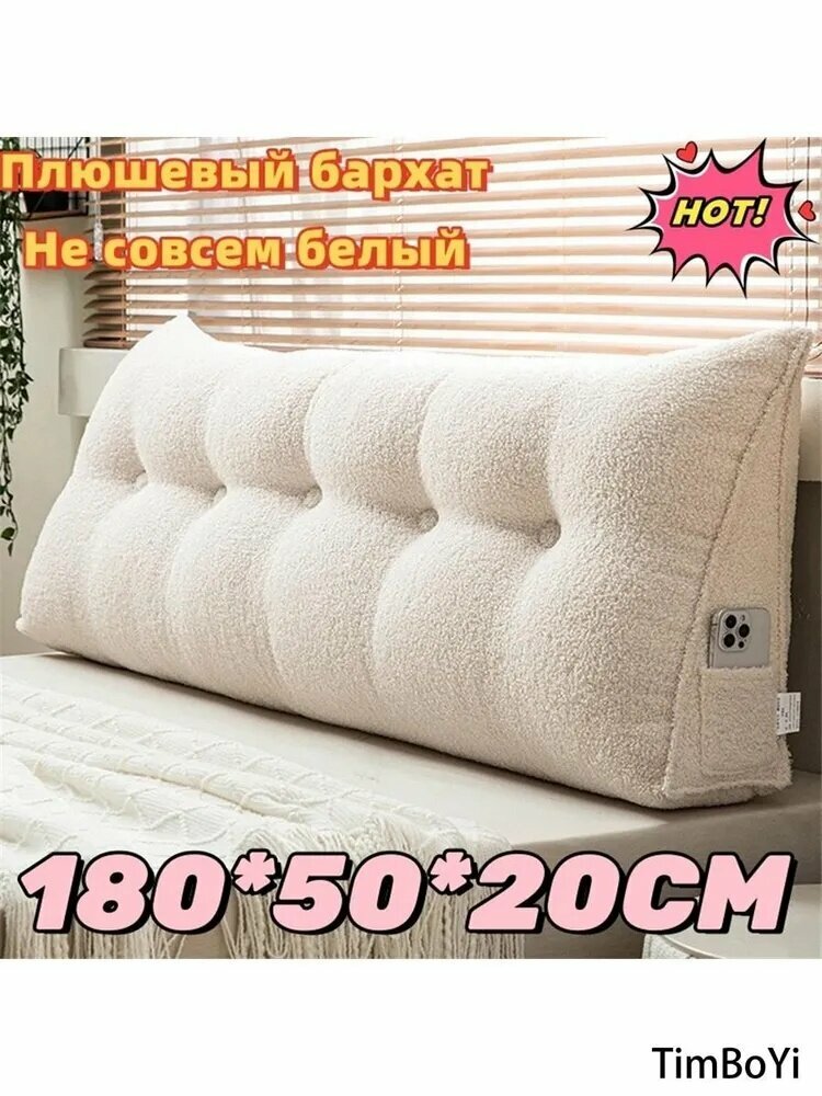 TimBoYi Поддерживающая подушка 50x180см,
