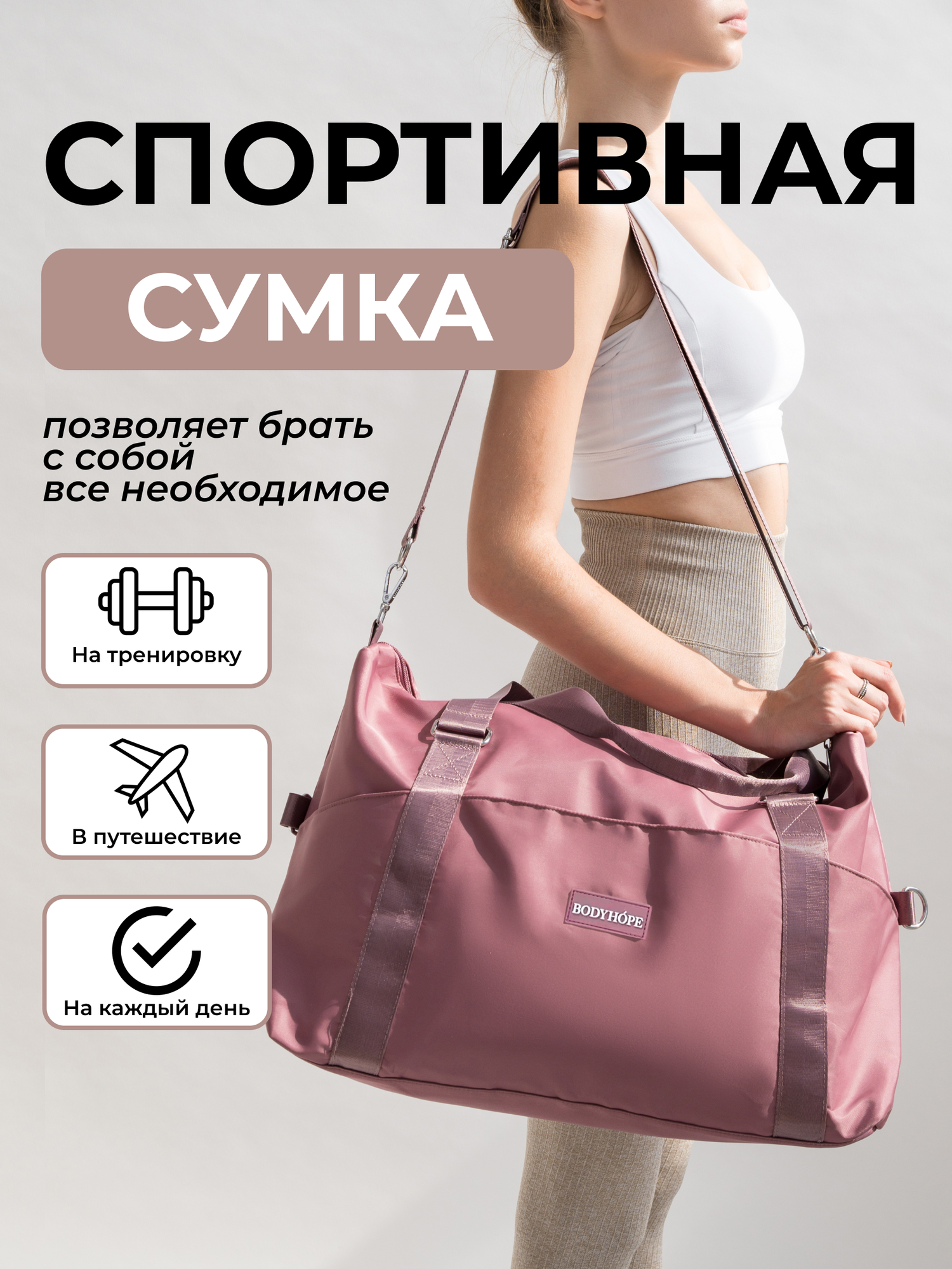 Сумка дорожная 