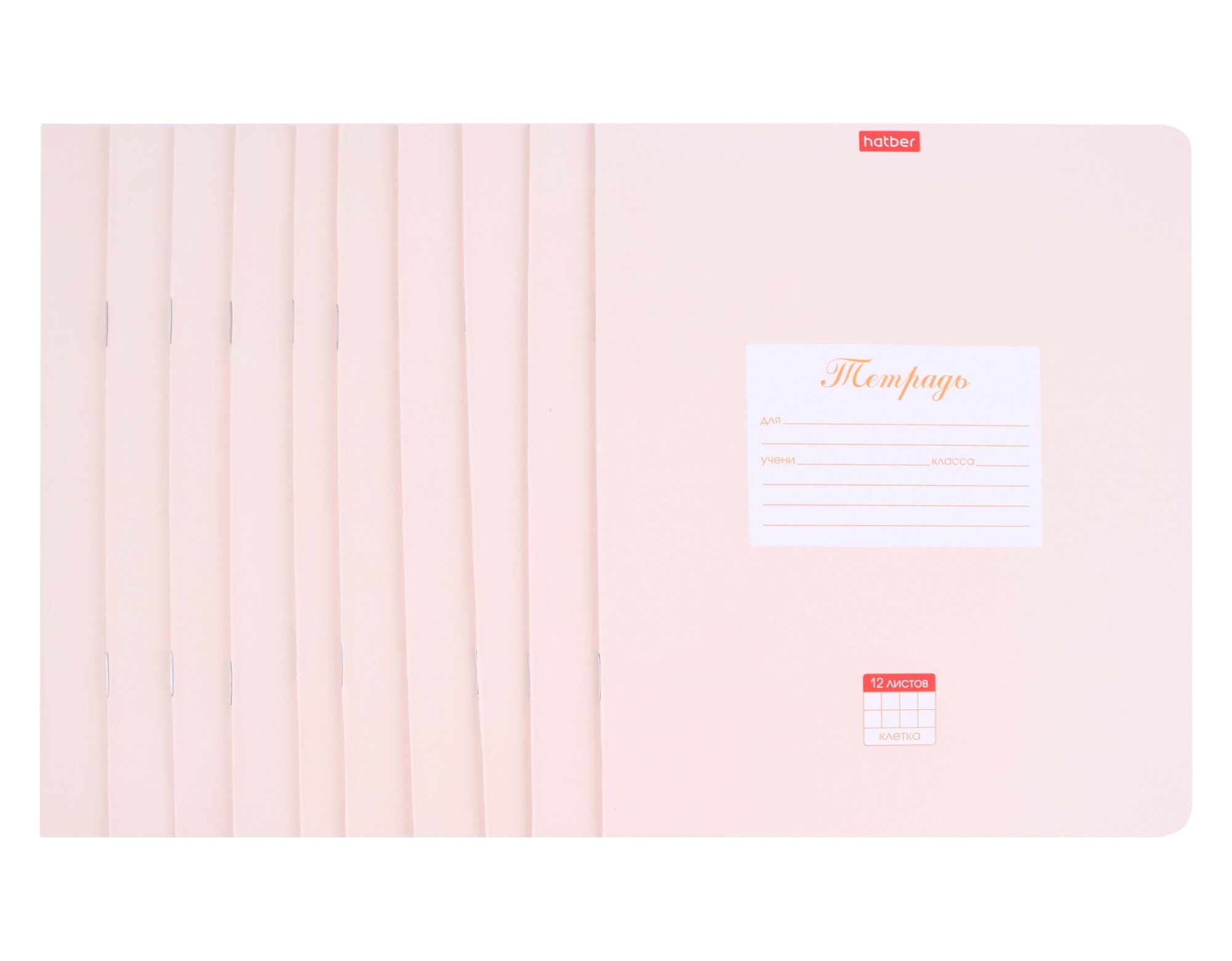 Тетради в клетку Hatber, "Пастель Персиковая", 12 листов, 10 штук