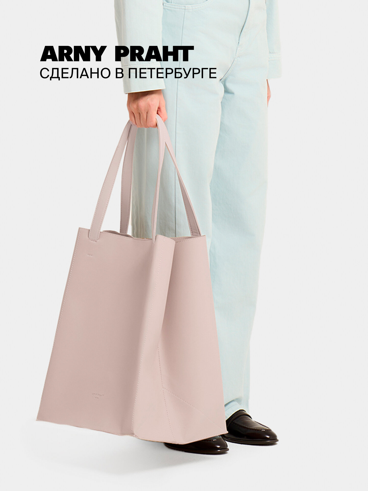 Сумка авоська ARNY PRAHT 289
