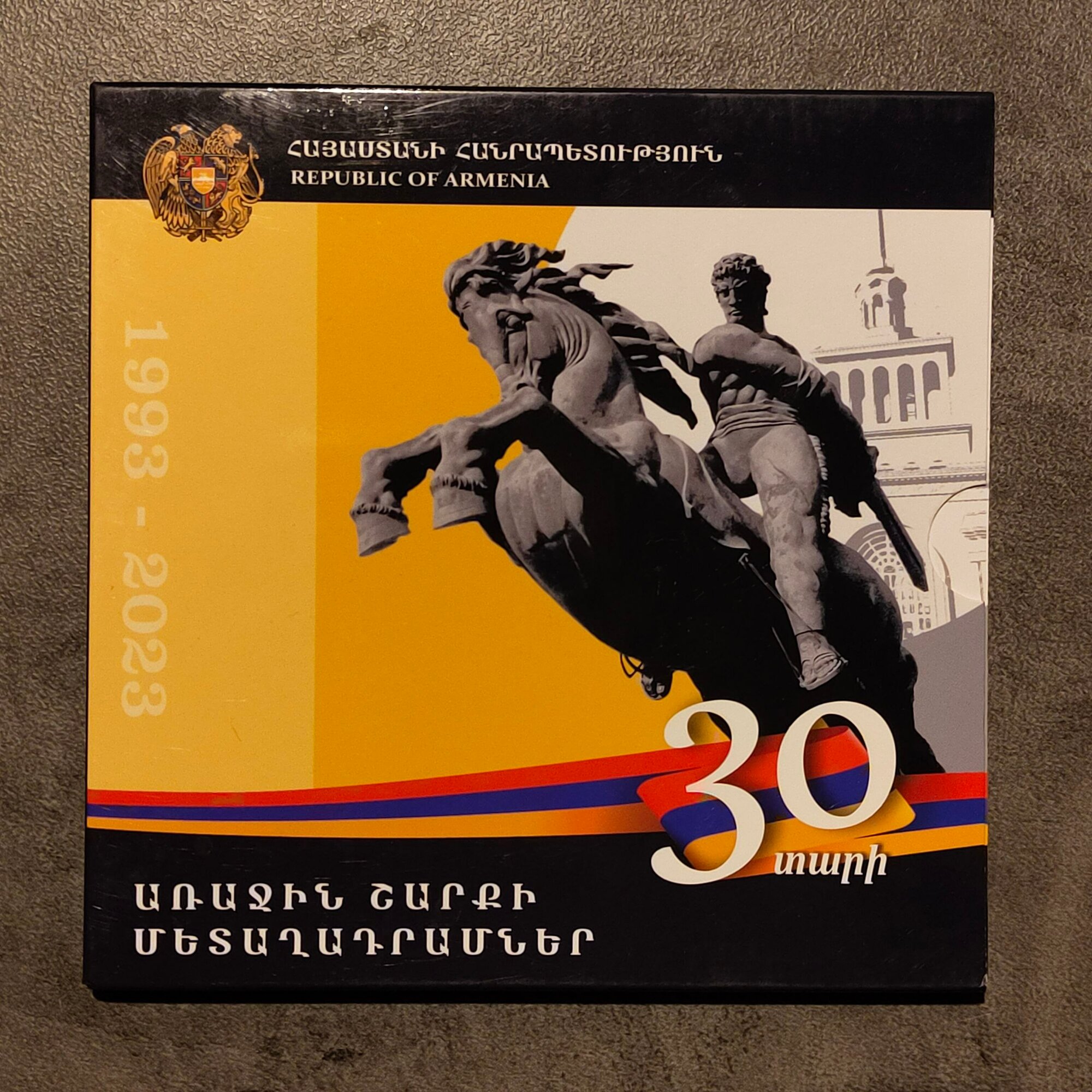 Подарочный набор монет Армении 30 лет национальной валюте. 10-20-50 лум, 1-3-5-10 драм. 7 штук в буклете, BUNC