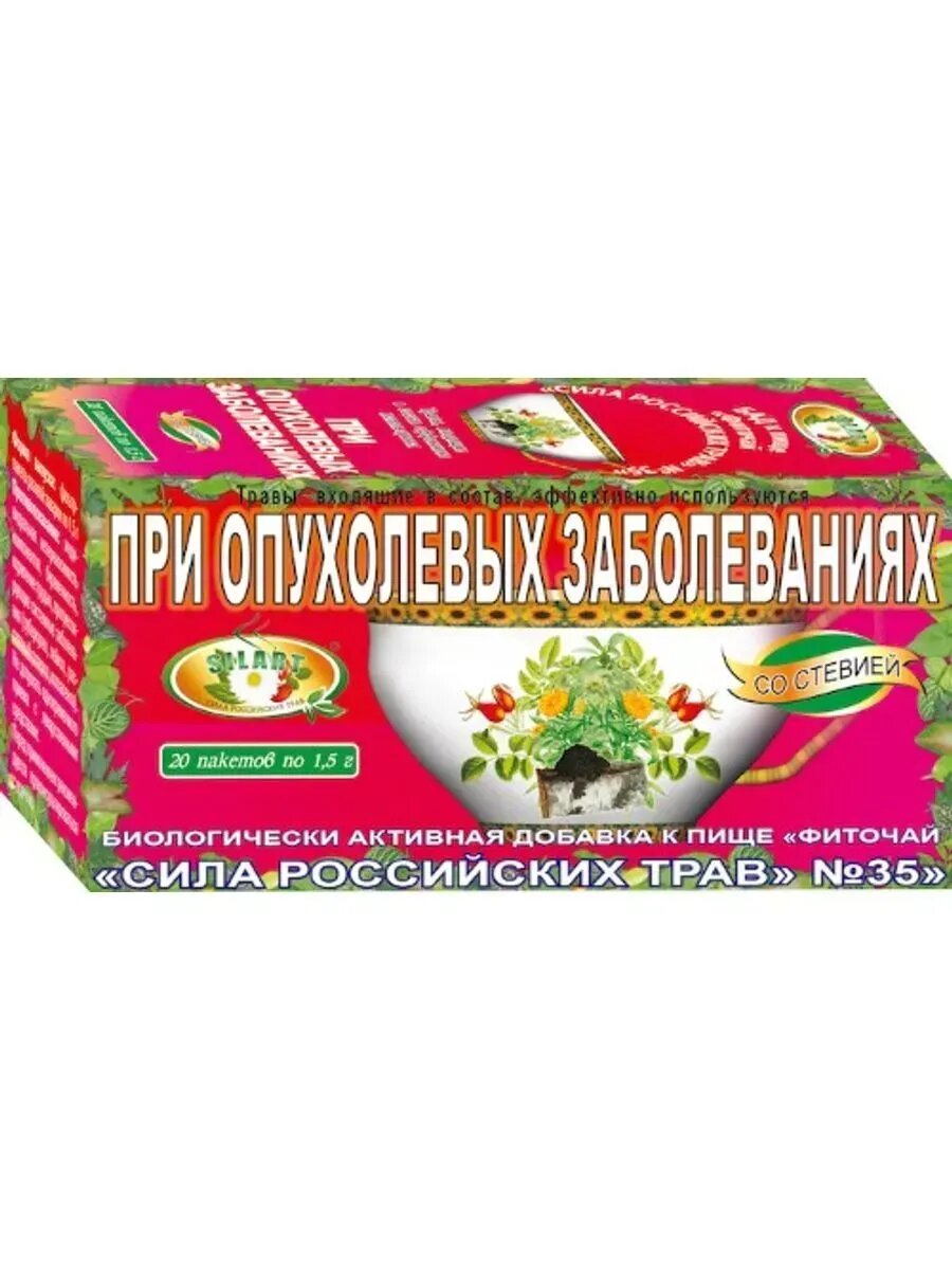 Фиточай №35 При опухолевых заболеваниях, 20 фильтр-пакетов, Сила Российских Трав