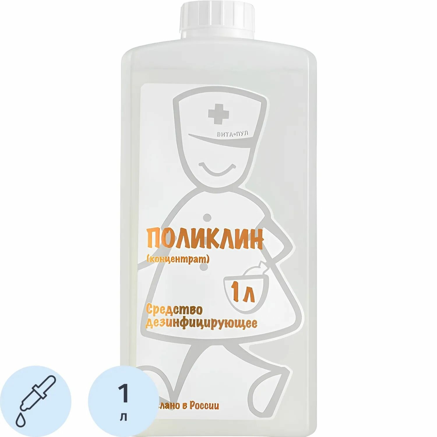 Дезинфицирующее средство Поликлин 1,0 л (концентрат)