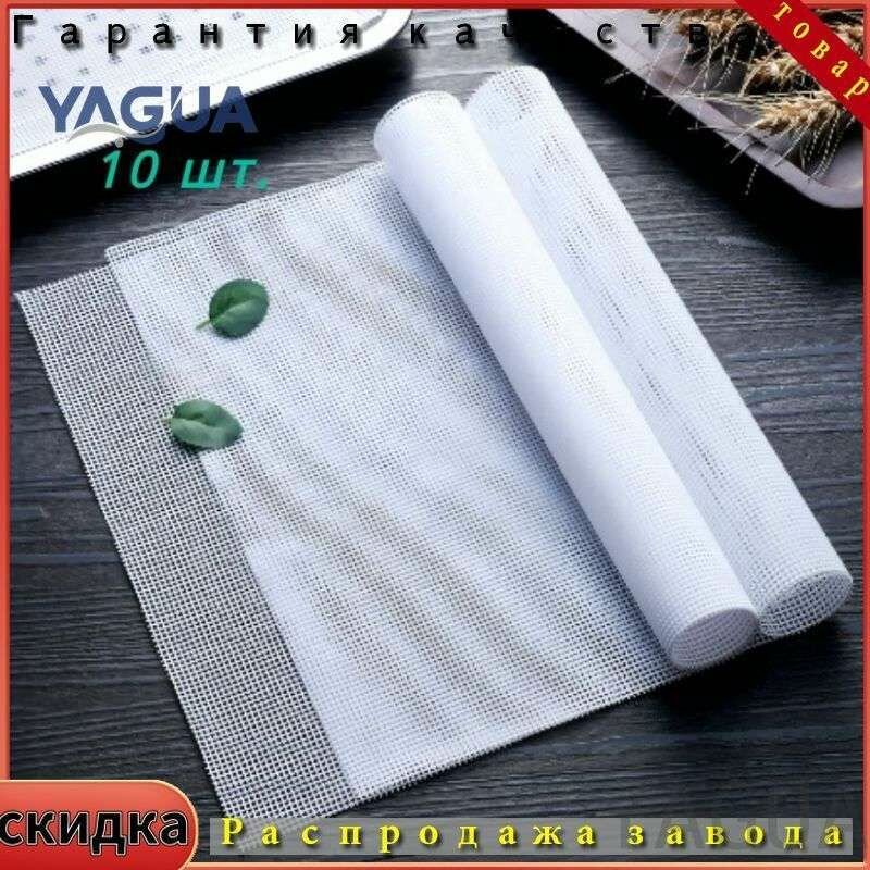 10 шт. 30X40 см многоразовые квадратные антипригарные коврики для пароварки/силиконовые прокладки с мелкими отверстиями/аксессуары для сушки фруктов и овощей YAGUA