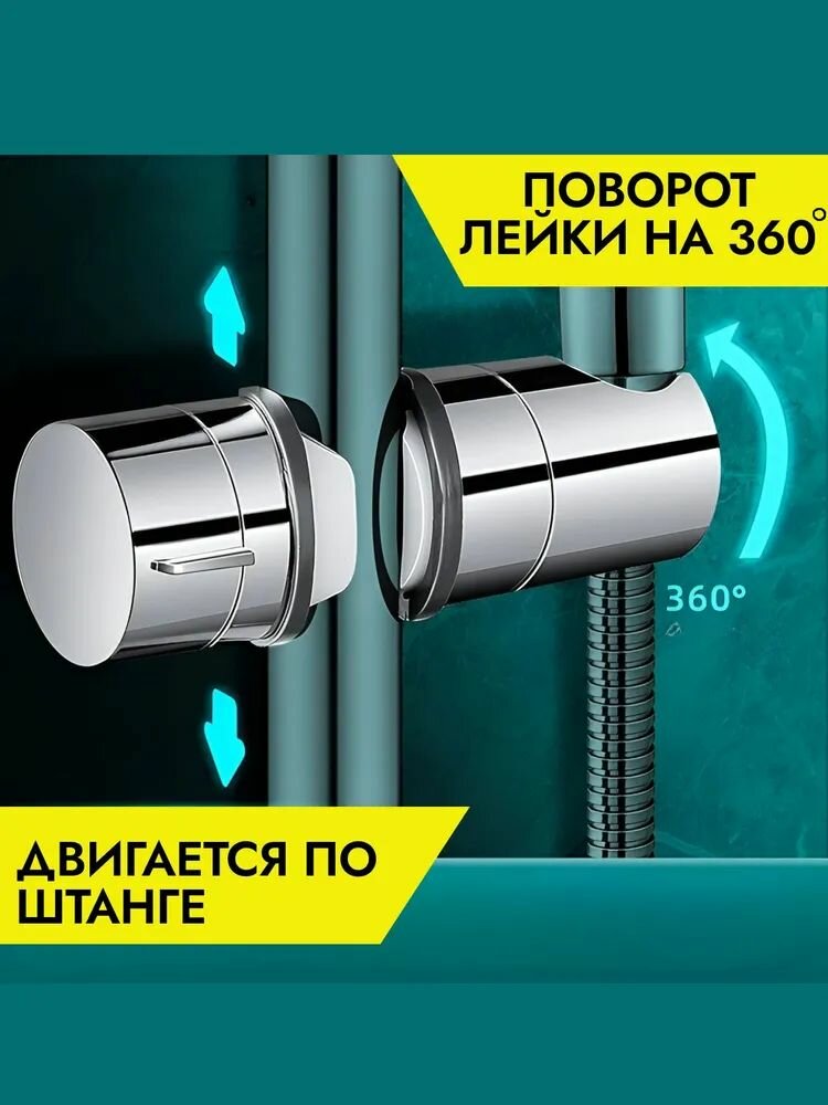 Держатель для душа — фото 1