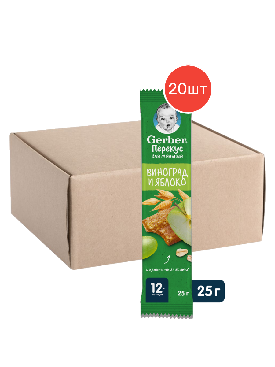 Батончик гербер перекус для малыша виноград и яблоко с цельными злаками 25г 20шт