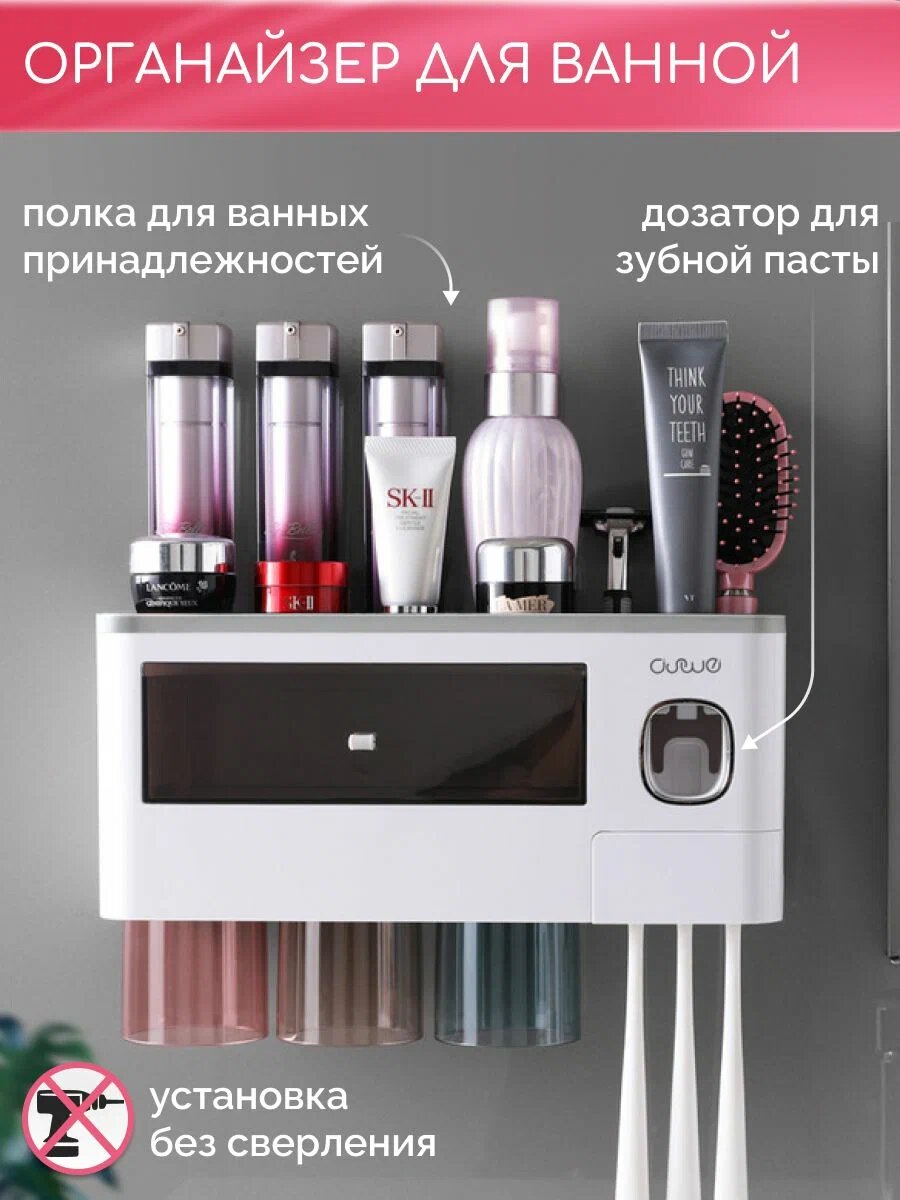 Органайзер для зубной пасты ASWEI настенный, держатель щеток для ванной, со стаканами, пластик
