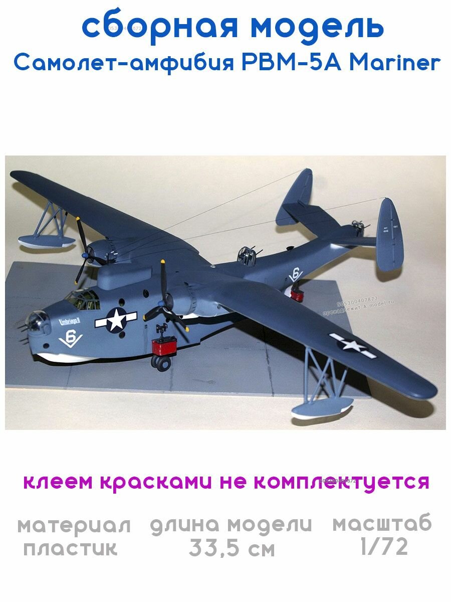 Сборная модель самолета — фото 1